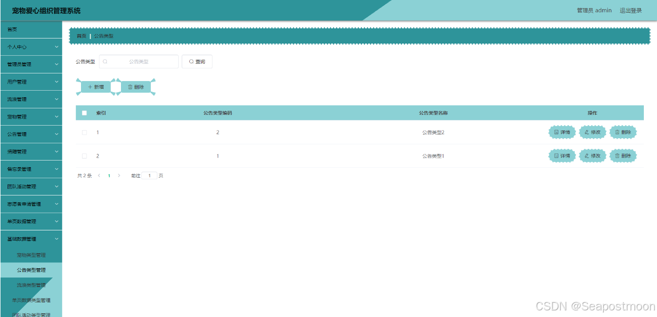 Java毕设项目案例实战ii基于springboot的宠物爱心组织管理系统（开发文档数据库源码） Csdn博客