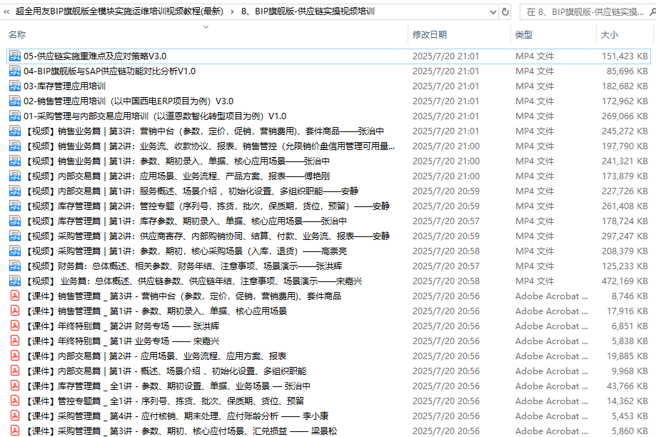 超全用友BIP旗舰版全模块实施运维培训视频教程(重磅)_用友bip系统详细教程-CSDN博客