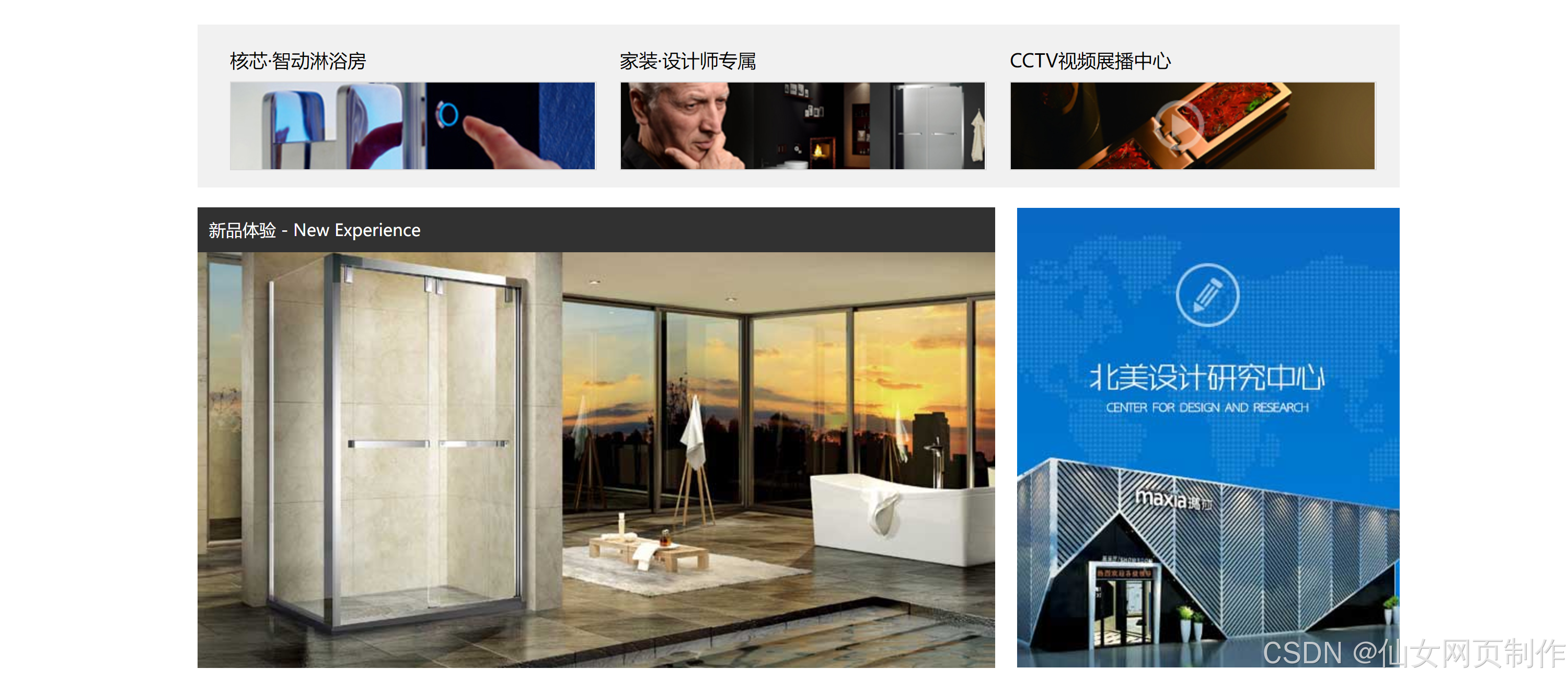 659.大学生HTML期末大作业 —【简约的洗浴淋浴用品公司网页(1页)】 Web前端网页制作 html+css+js-CSDN博客