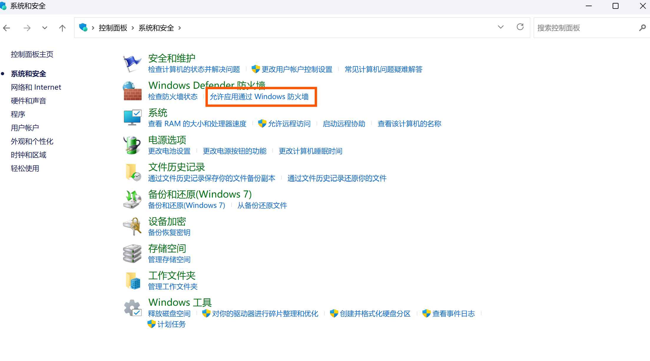 【windows启动SSH服务】-CSDN博客