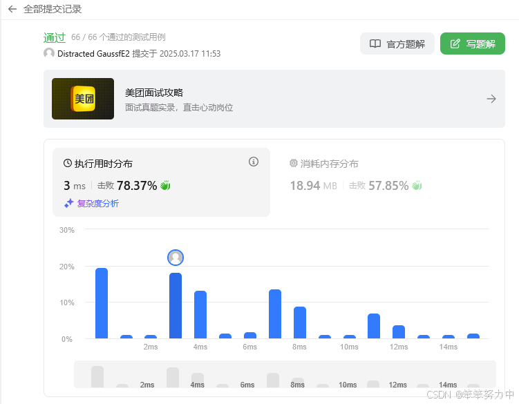 Ⅱ 链表 episode1-CSDN博客