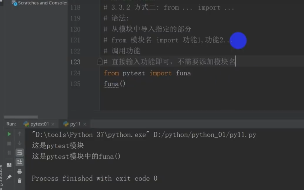 Python 13 异常模块与包_python13的包和内置模块-CSDN博客