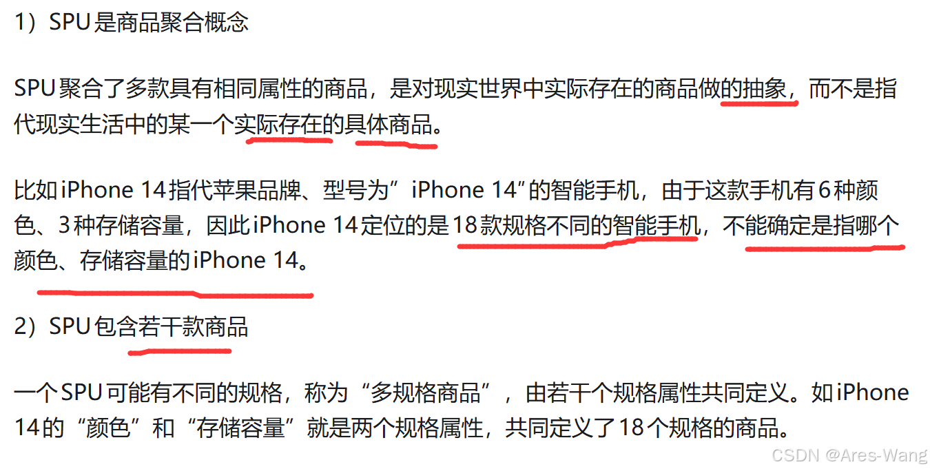 电商》》专业术语》》SPU 、SKU_spu包含哪些-CSDN博客