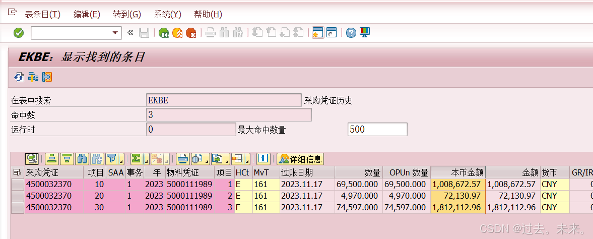 BI数据分析逻辑注意点----采购订单金额统计_sap table ekbe 金额逻辑-CSDN博客