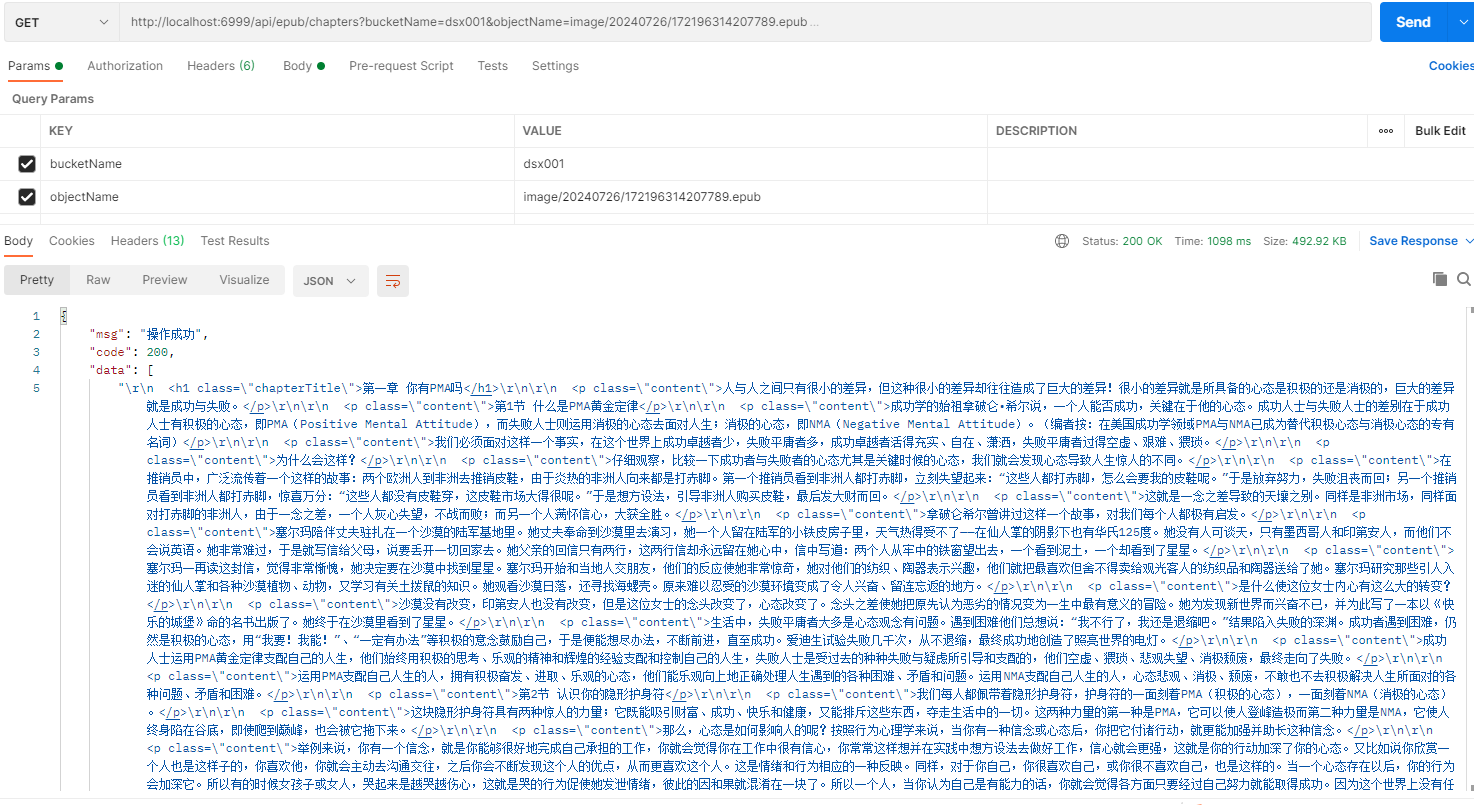 Java解析epub电子书文件实战demo_java epub-CSDN博客