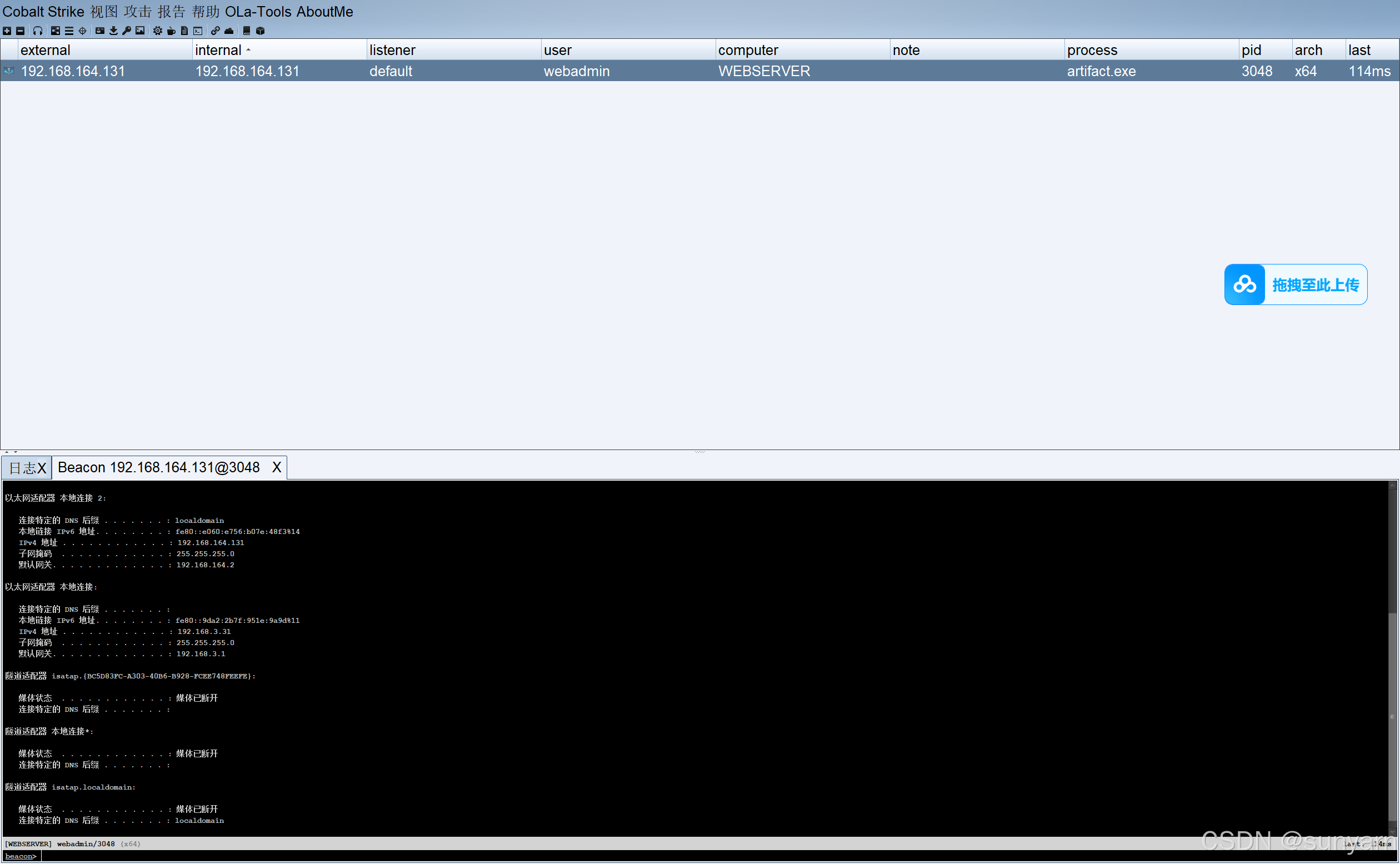 内网学习Day1---域信息收集&应用网络凭据&CS插件_判断主机是否在域内-CSDN博客