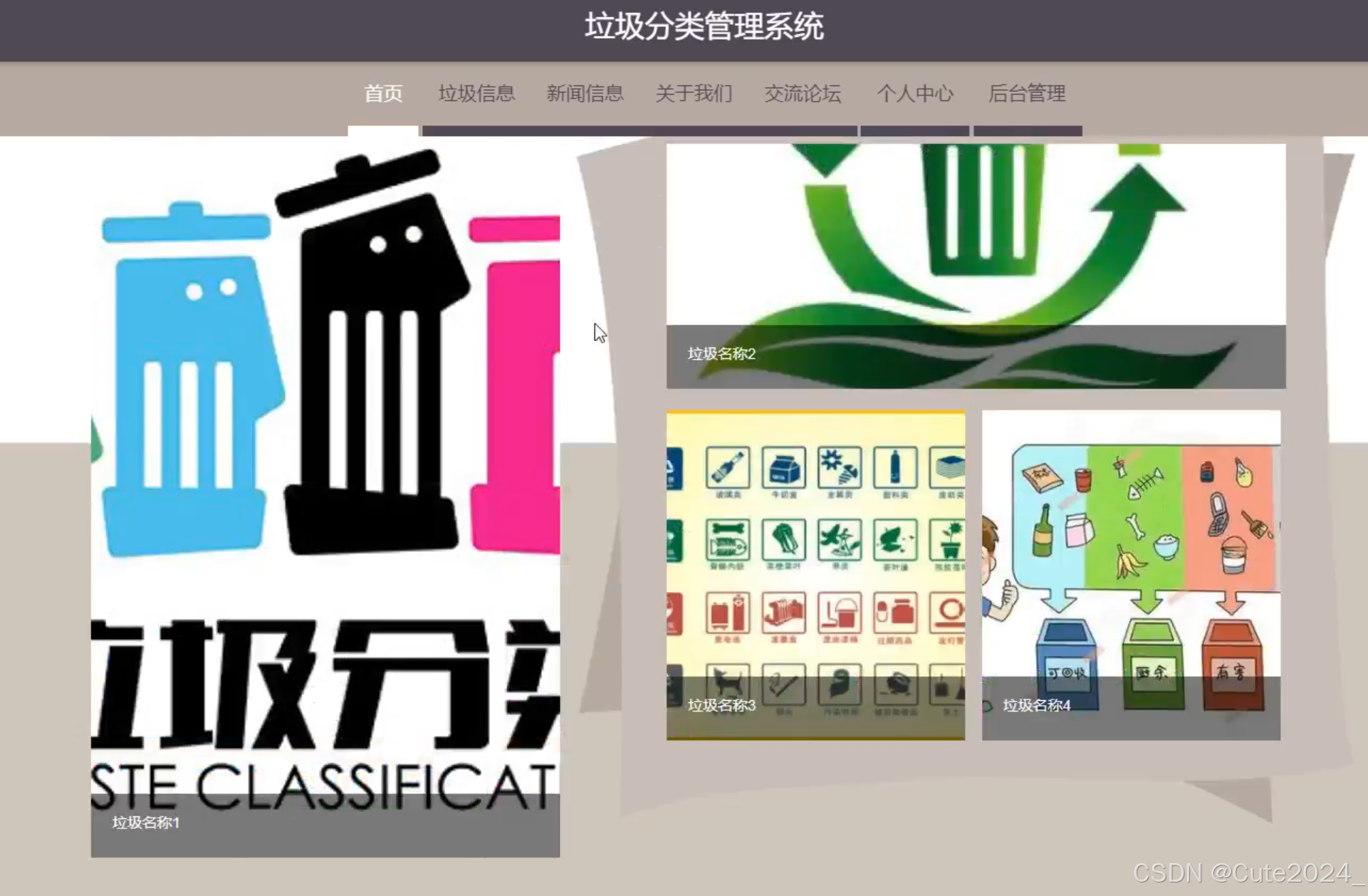 Springboot垃圾分类管理系统836b7(程序源码数据库调试部署开发环境) Csdn博客