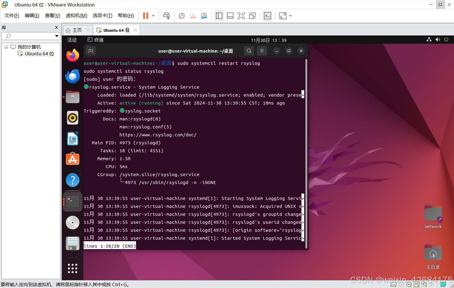 使用Ubuntu系统自带工具rsyslog搭建日志服务器，用于采集网络交换机外发日志。_ubuntu rsyslog-CSDN博客