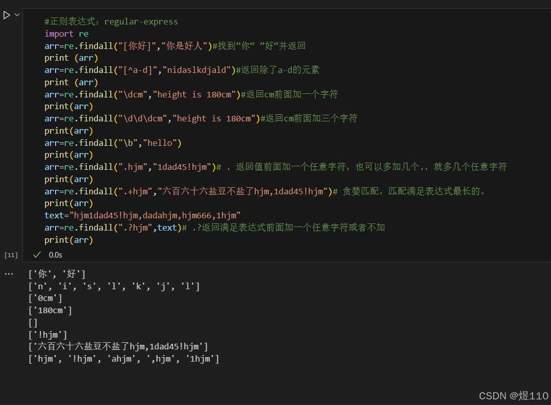 python学习笔记-CSDN博客