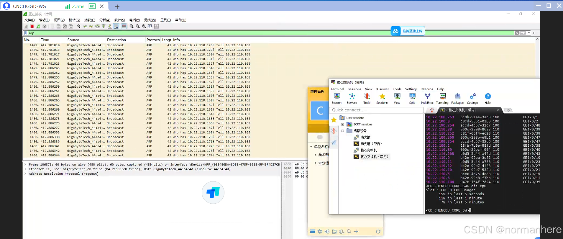 内网通配置错误引起内网ARP MISS攻击造成的内网瘫痪-案例解析-CSDN博客