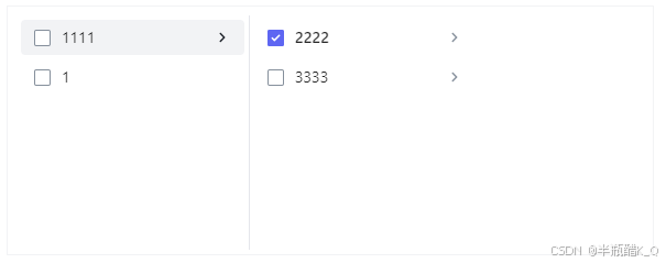 Vue3 手写联级选择面板组件cascader-panel（通用的）_cascaderpanel-CSDN博客