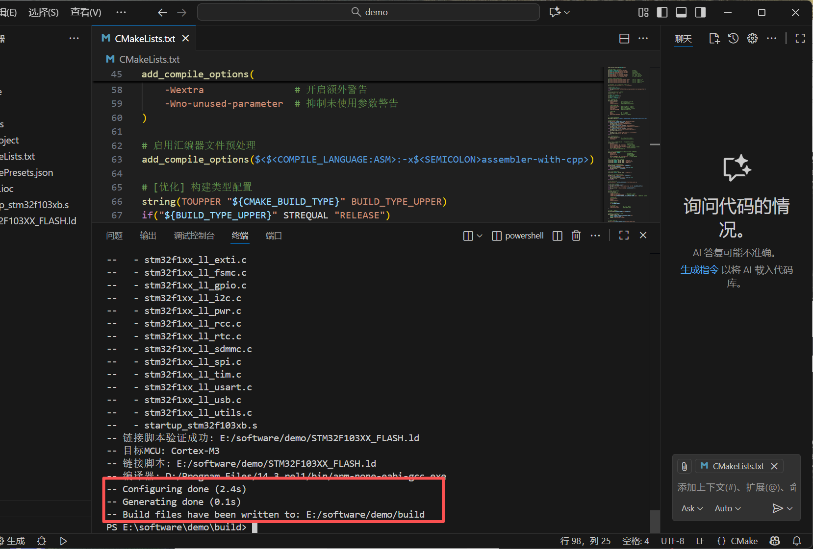 VScode使用Cmake编译STM32（图文版傻瓜式）_vscode cmake stm32-CSDN博客