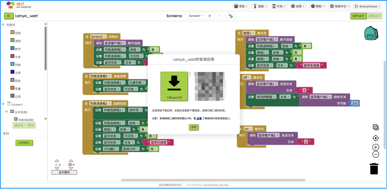 App inventor+HC06+STM32无线点亮LED灯_hc06 app inventor-CSDN博客