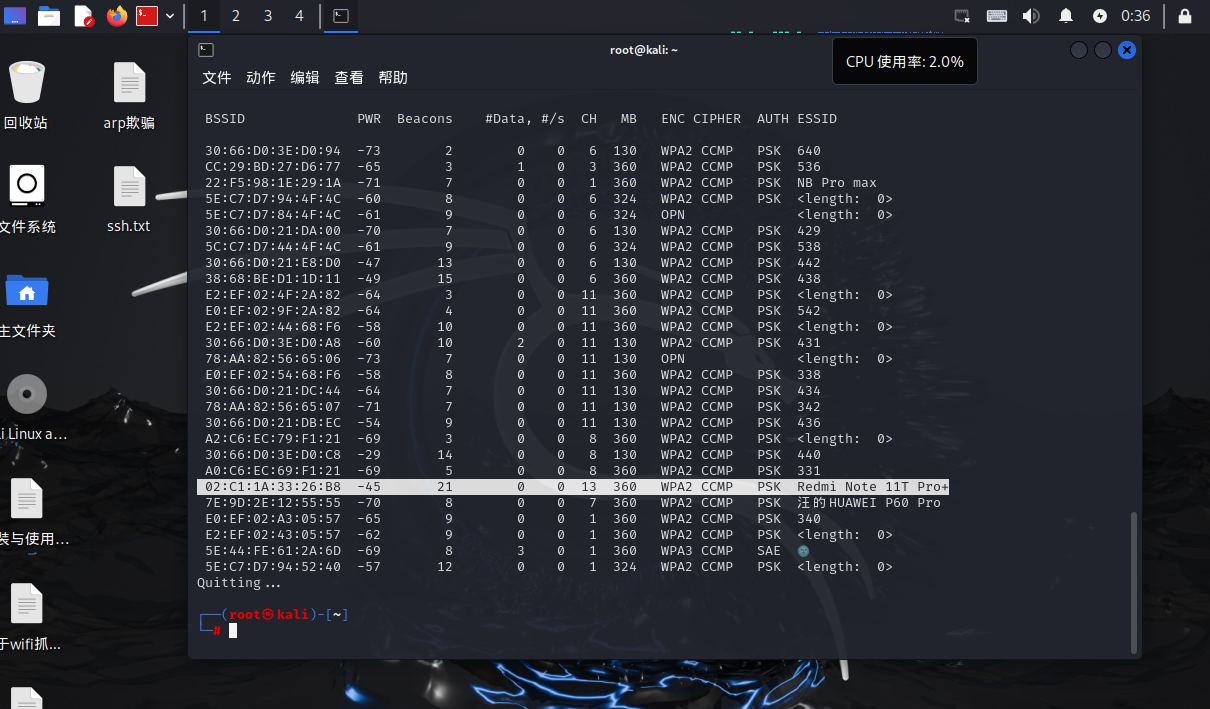 无线局域网SSID搜索与探测研究_探测隐藏wifi-CSDN博客