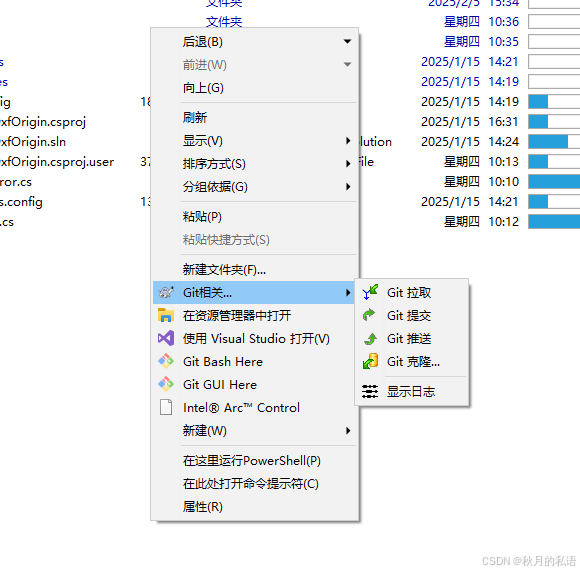 Directory Opus添加右键菜单集成TortoiseGit的常用功能-CSDN博客