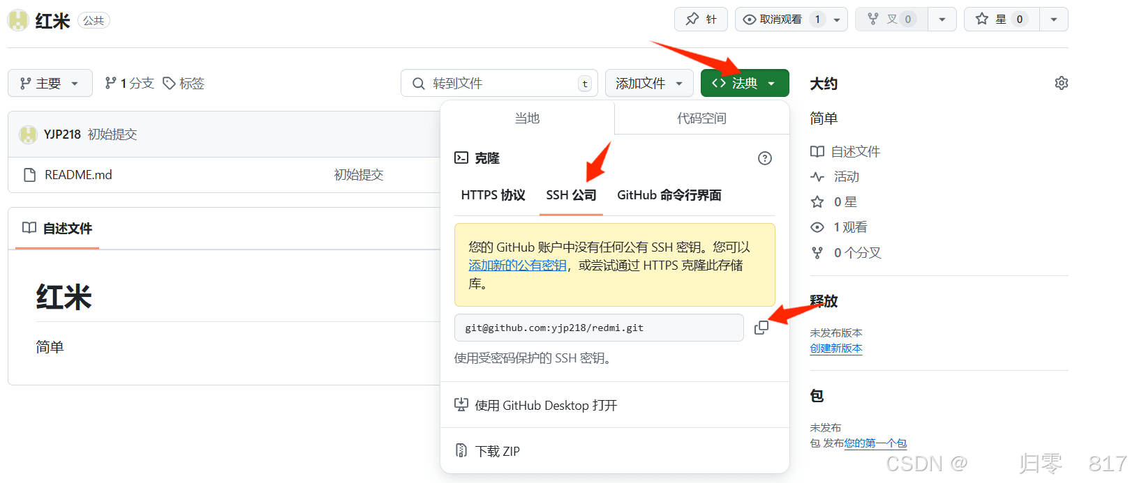 如何使用git完成代码上传到远程仓库以及远程仓库的建立git Gui提交代码到远程仓库 Csdn博客