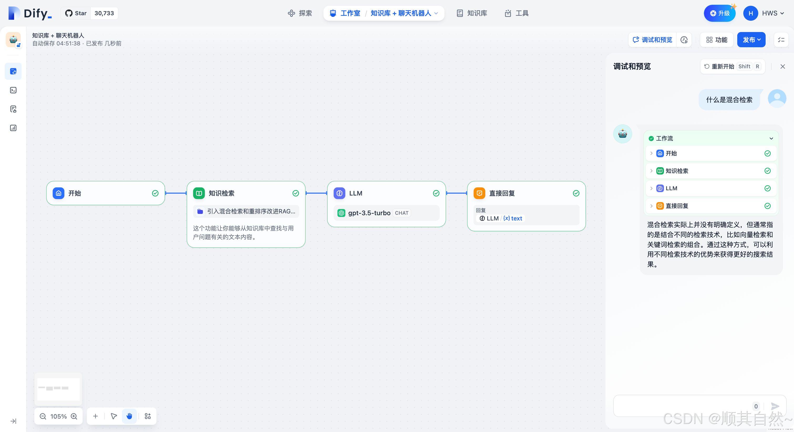dify工作流-1_dify客服工作流-CSDN博客