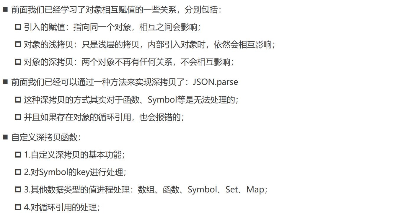 48.[前端开发-JavaScript高级]Day13-手写防抖和节流-浅拷贝和深拷贝-事件总线-CSDN博客