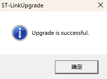 keil烧录代码时报错“Old ST-LINK firmware detected.do you want to upgrade it”-CSDN博客