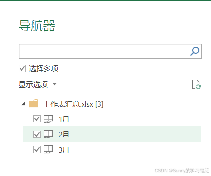 Excel Power Query（孙兴华）- 学习笔记_powerquery使用教程-CSDN博客