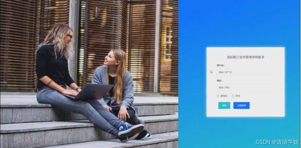 计算机毕业设计springboot高校勤工俭学管理系统 基于spring Boot的高校助学岗位管理系统 高校勤工助学信息化平台设计与实现基于web的高校学生勤工俭学管理系统设计与实现 Csdn博客