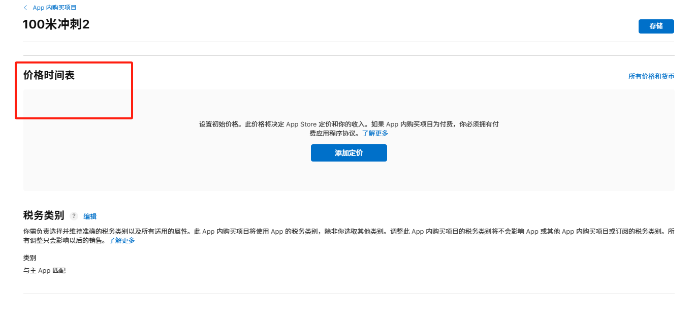 Uniapp 苹果应用内支付_uniapp 苹果支付-CSDN博客
