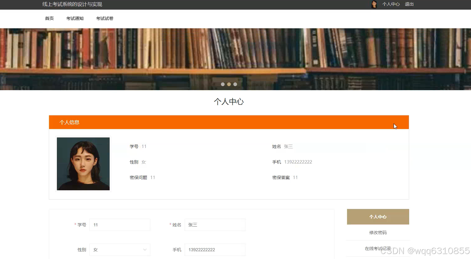 基于SpringBoot的线上考试系统的设计与实现-java vue.js idea_在线考试系统 java+vue.js+springboot-CSDN博客