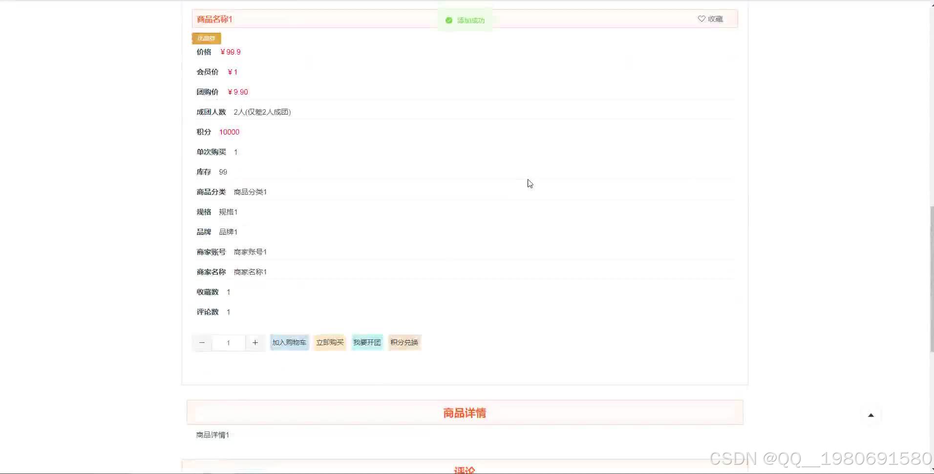 基于SSM的分布式网上购物系统毕业设计项目源码-CSDN博客