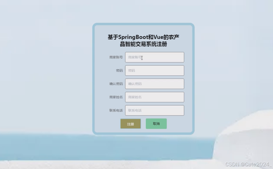 Springboot基于springboot和vue的农产品智能交易系统ok45y(程序源码数据库调试部署开发环境) Csdn博客