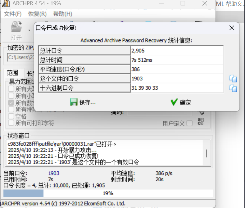 BUUCTF(Misc)——秘密文件_burrf解题思路misc-CSDN博客