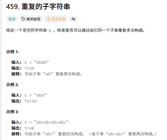 leetcode-KMP字符串匹配-CSDN博客