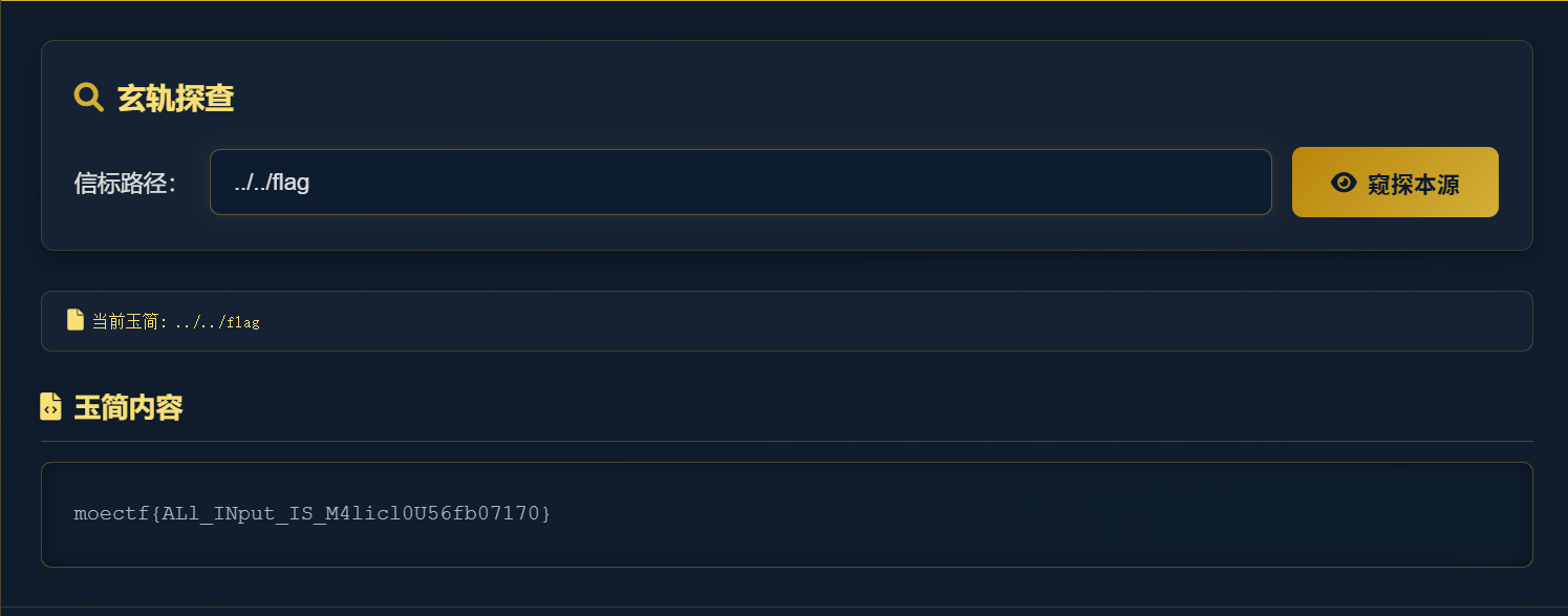 MoeCTF2025 web misc部分解_哈基米解密器-CSDN博客