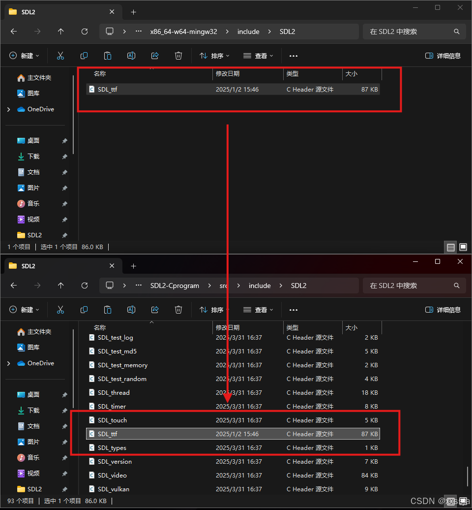 在vscode中配置搭建SDL2项目（超详细，多图预警）-CSDN博客