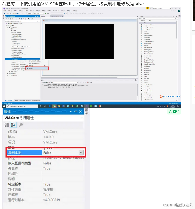 VisionMaster_visionmaster4.0-CSDN博客