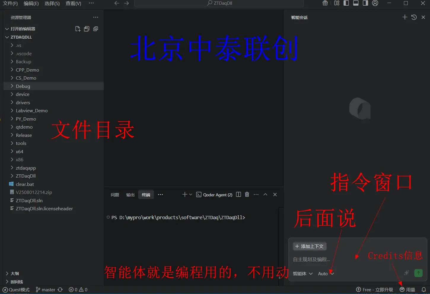 Qoder操作数据采集卡入门简介_qoder vs vscode-CSDN博客