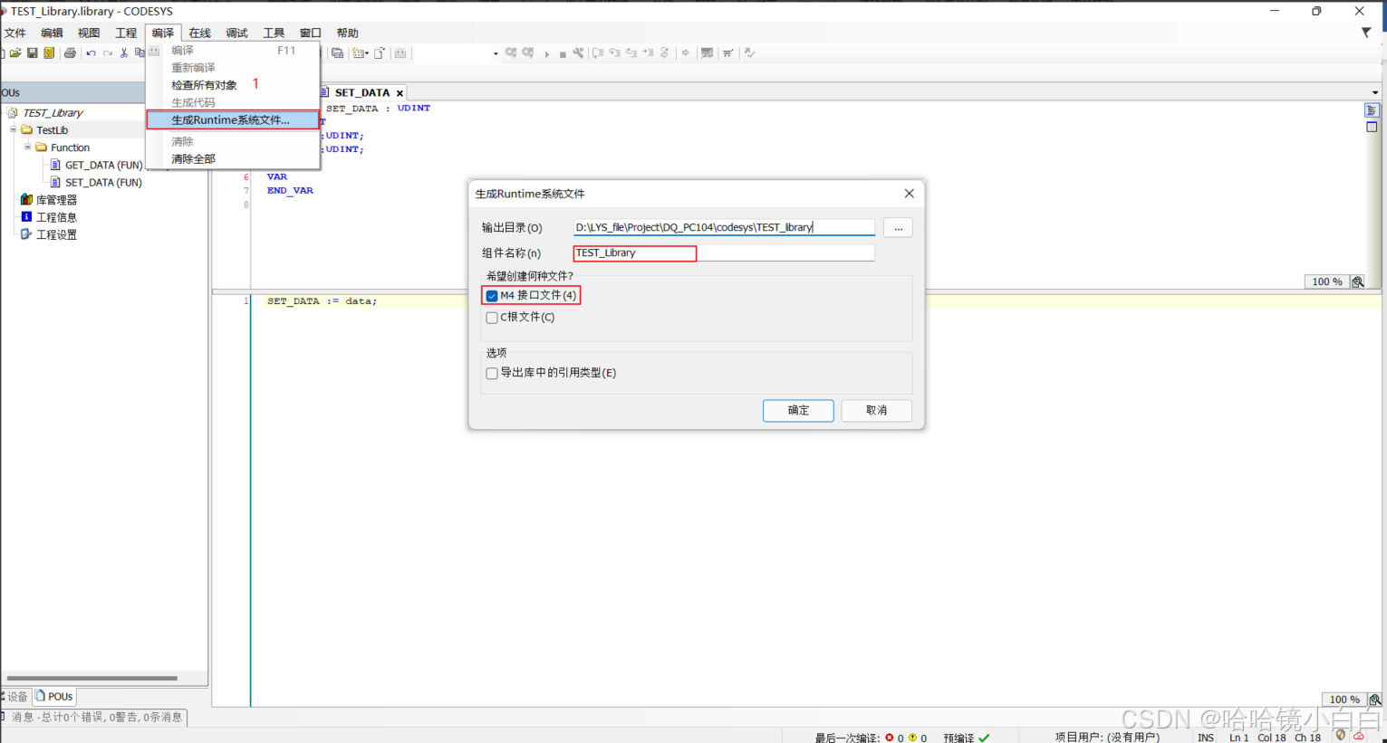 Codesys运行时与操作系统对接流程_stm32 codesys-CSDN博客