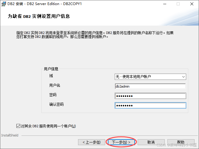 Ibm Db2 And Ibm Db2 Data Management Console可视化管理工具的下载与安装(简洁版),附带建表和四个基本的增删改查语句db2 可视化工具 Csdn博客