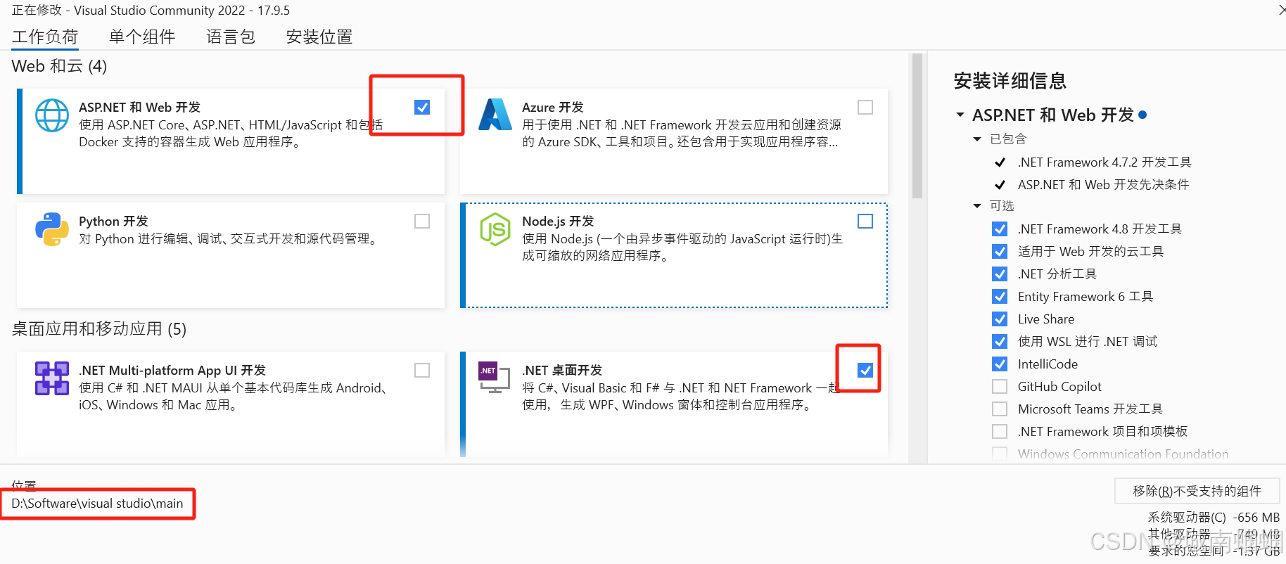 Visual Studio 2022下载安装教程-CSDN博客