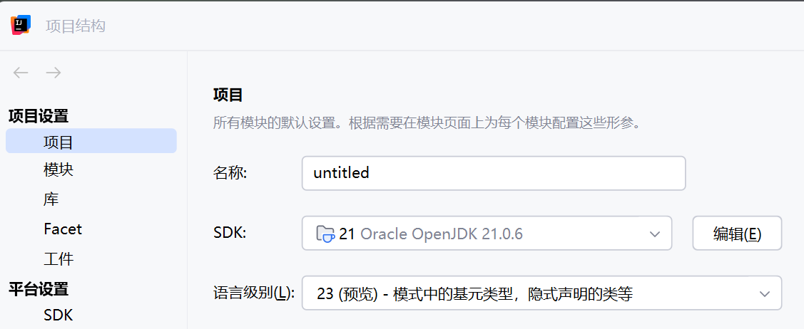 一步解决IntelliJ IDEA报错: java: 错误: 不支持发行版本 XX_java: 错误: 不支持发行版本 24-CSDN博客