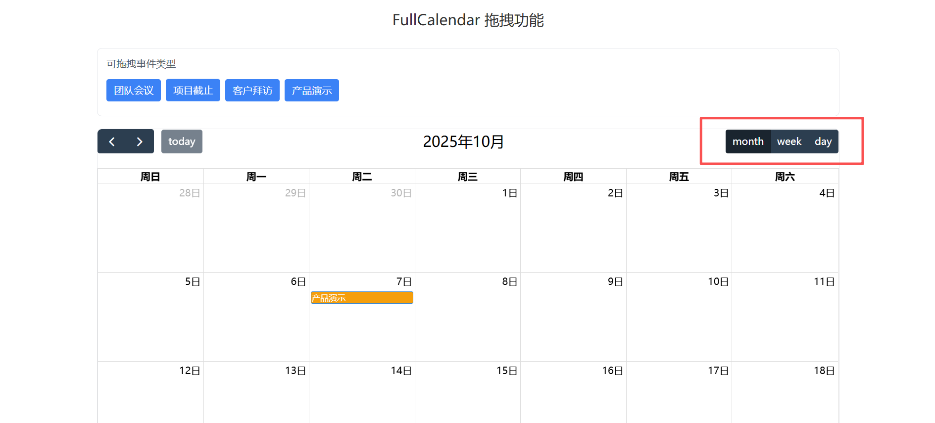 基于 Vue3 + FullCalendar 打造高效拖拽式日历组件_vue3 日历组件-CSDN博客