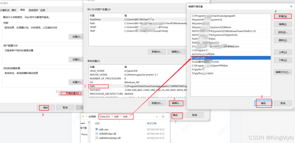 《零基础到精通：ADB安装与使用全攻略，详解一次看懂》-CSDN博客