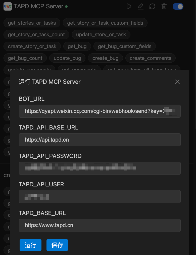 99%人不知道的 TAPD MCP 效率秘籍：需求管理竟能如此丝滑_tapd归档-CSDN博客