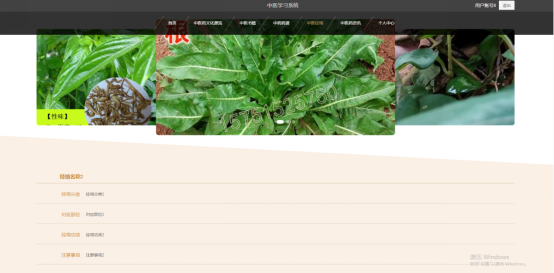 计算机毕业设计springboot中医学习系统 基于spring Boot的中医知识管理与学习平台开发 Spring Boot架构下的中医学习管理系统设计与实现 Csdn博客