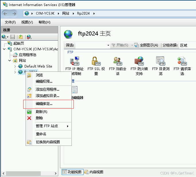 在IIS服务器下搭建FTP服务_iis ftp服务器怎么搭建-CSDN博客