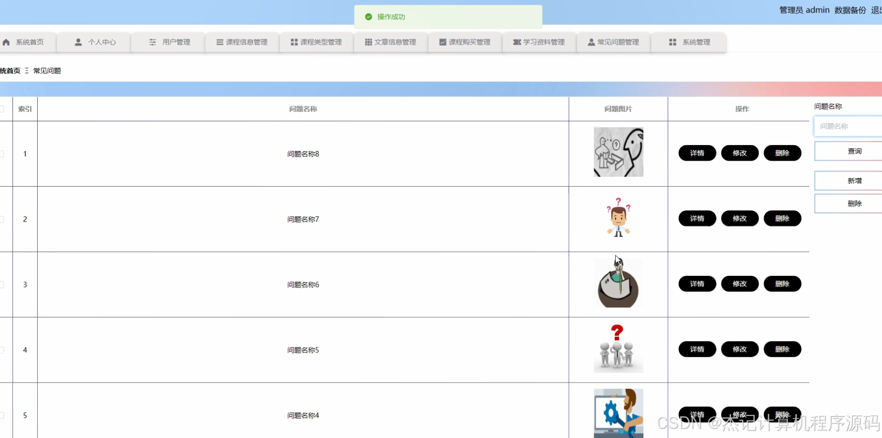 【开题报告】基于springbootvue在线课程学习教育系统（程序源码论文 计算机毕业设计基于spring Boot和vue的在线