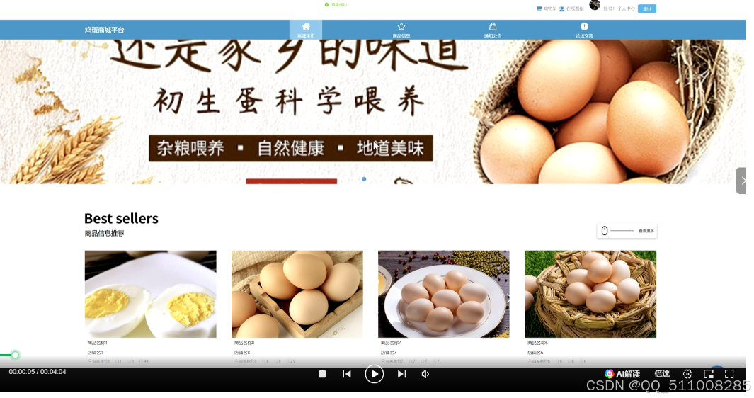 Vue+javaweb+Python的鸡蛋批发零售电商平台-基于协同过滤推荐算法+数据可视化大屏+Django+flask⁺springboot-CSDN博客