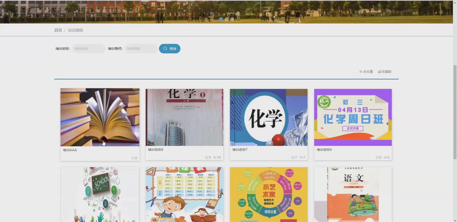 vue+python 的乡村振兴在线教学培训系统_ Pycharm Flask Django成品源码LW-CSDN博客