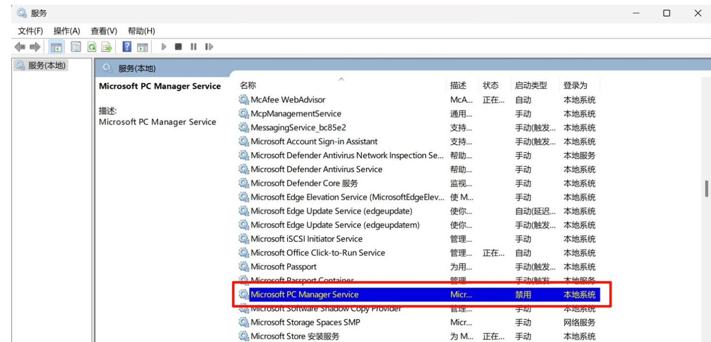 微软的bug，cmd，终端执行命令卡顿，很久出来_microsoft pc manager service-CSDN博客