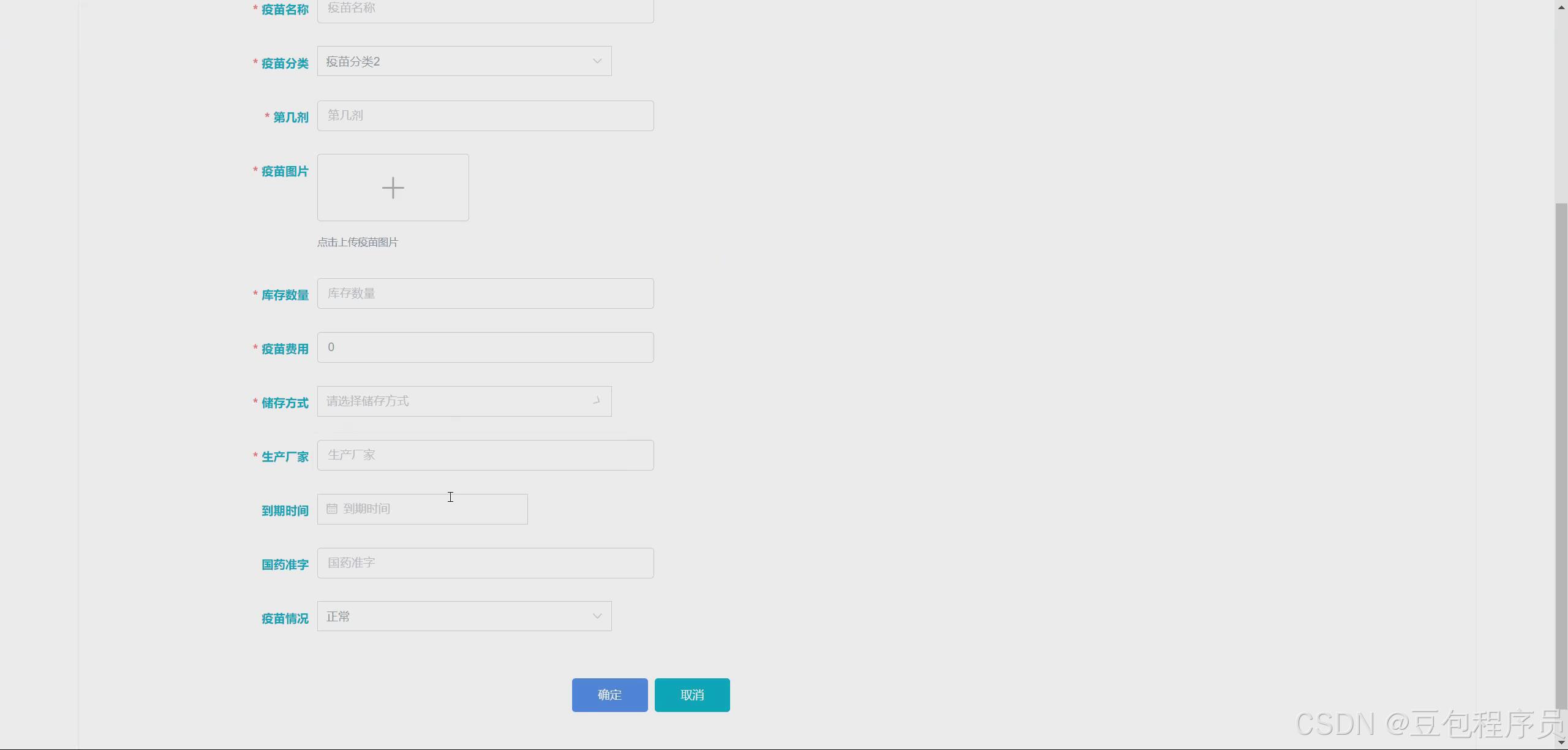 springboot+uniapp基于Android的疫苗接种综合服务预约系统的设计与实现-CSDN博客